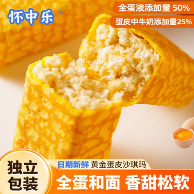 手工沙琪玛纯牛奶制作虎皮蛋皮沙琪玛奶香四溢办公室宿舍零食580g