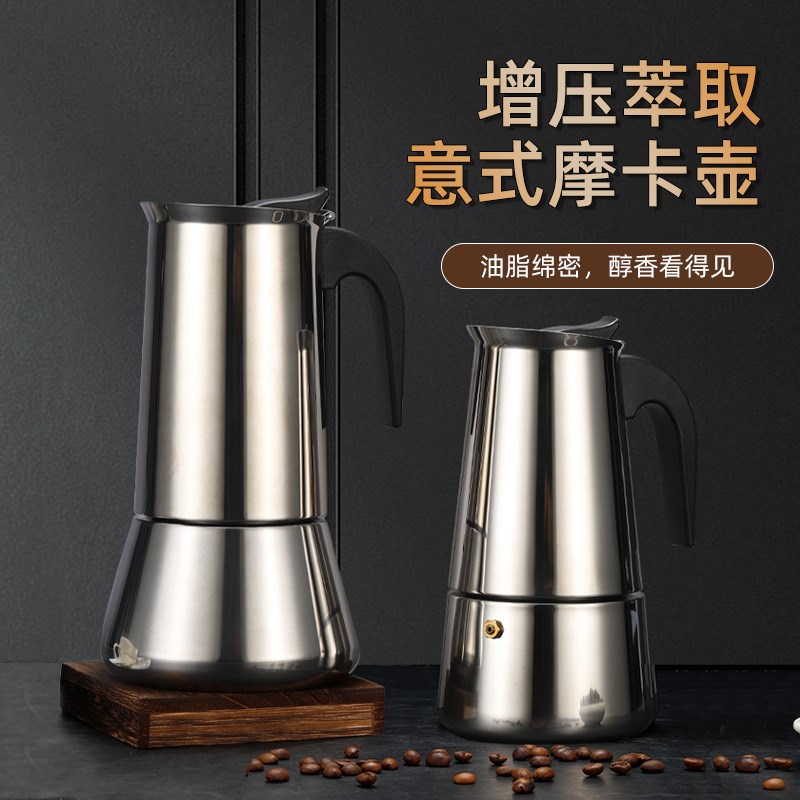 摩卡壶手冲咖啡壶意式不锈钢家用明火露营摩卡咖啡壶煮咖啡器具