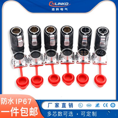 凌科LP24高质量3 4 10 12 19 24PIN多芯工业防水航空插头连接器