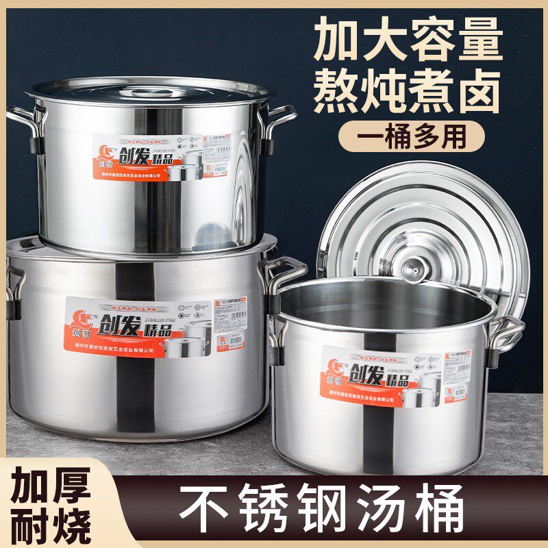 不锈钢桶汤锅商用卤肉炖汤大容量圆桶煮水桶带盖特厚2024新款汤桶