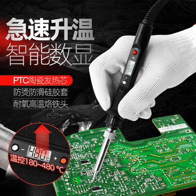 志丰936数显电烙铁可调温恒温焊台电子焊接工具工业型焊锡电焊笔