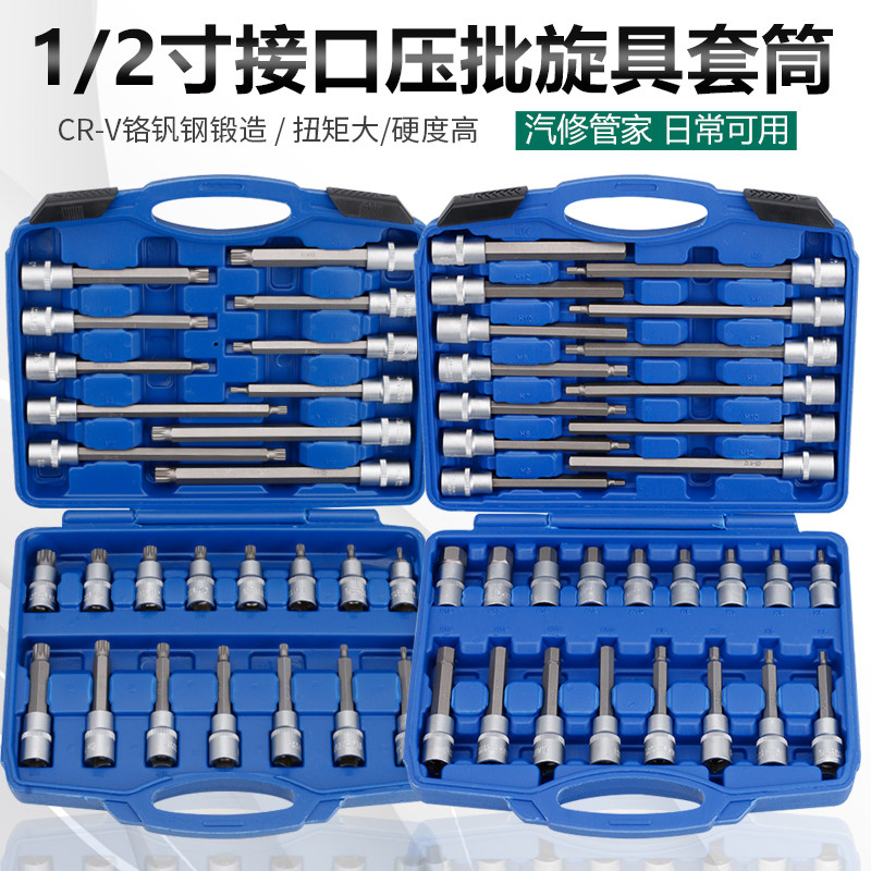 六角批头加长12角压批套头32件内六花旋具套筒套装花六花套筒组套