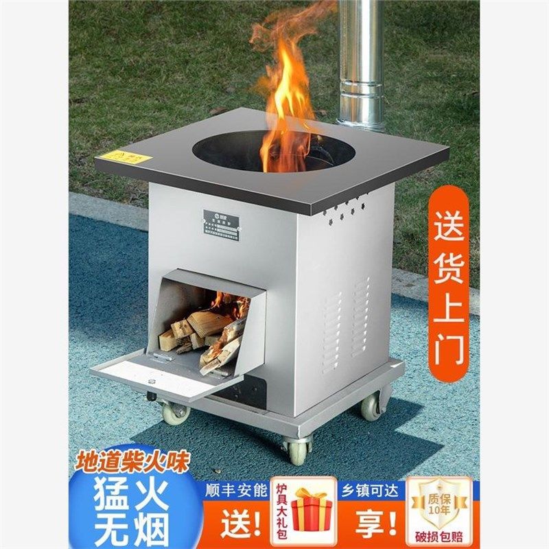 农村家庭柴火灶烧木柴无烟大锅台土灶台室内外可移动地锅灶柴火炉