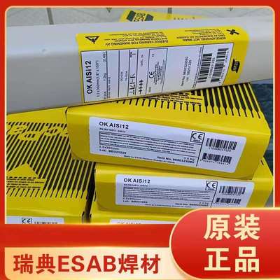 瑞典伊萨ESAB/OK AlMn1铝合金焊条AlMn1/4系/5系铝材/电极