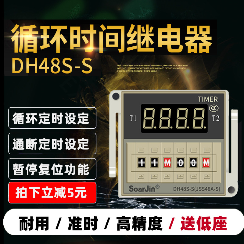数显时间继电器循环单组两路延时开关220V24V12V时控开关双组延时