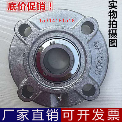 不锈钢外球面带座轴承SUCFC204 SFC205 UCFC206 FC207 208圆形座