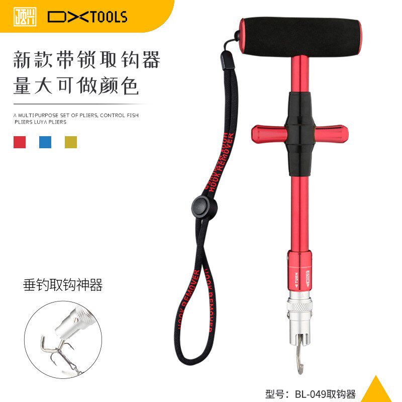 巨物盲捅取钩器路亚大物深喉快速摘钩器脱钩器便携式T型取钩器