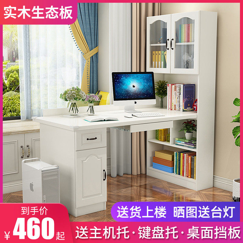 实木电脑书桌一体桌家用转角书桌书柜组合学生写字桌带书架学习桌
