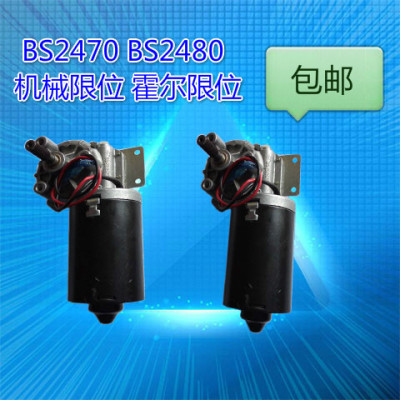 配件 BS2470BS2480车库门电机马达翻版门开门机直流电动机24V
