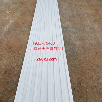石膏线GRG定制长城板凹凸板背景墙格栅板凹槽板防火线条外墙装饰