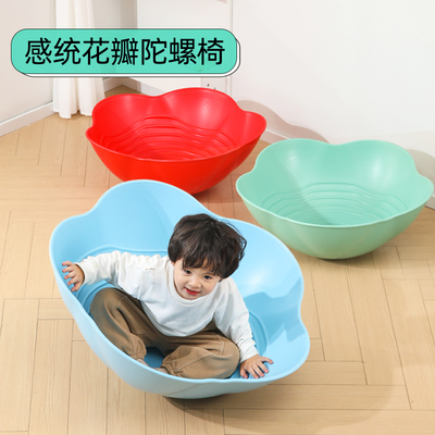 儿童感统训练器材大陀螺幼儿园早教平衡旋转椅教具身体前庭大转盘