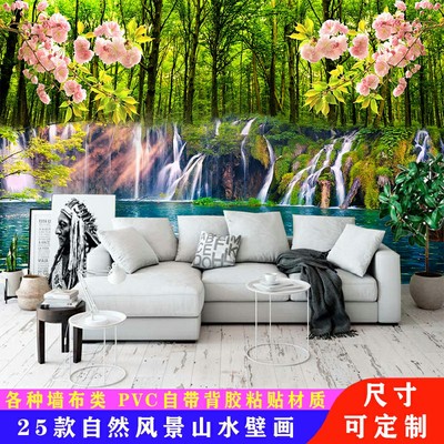 墙贴画自粘山水画贴纸自然森林风景墙纸壁纸客厅卧室电视背景墙布