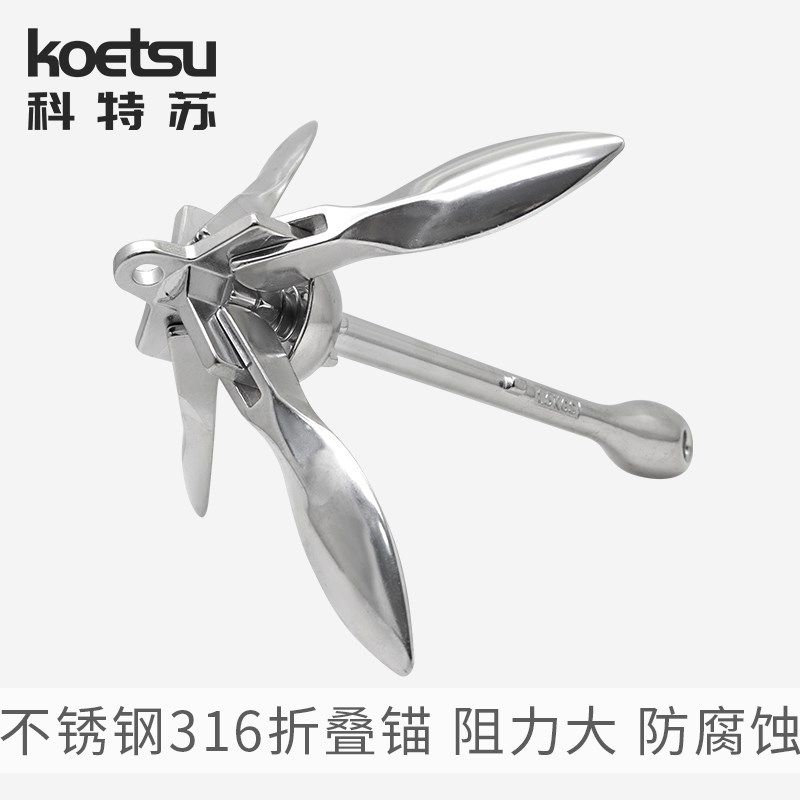 不锈钢316折叠锚钓鱼船伞型锚 皮划艇冲锋舟船用锚防腐固定莲花锚