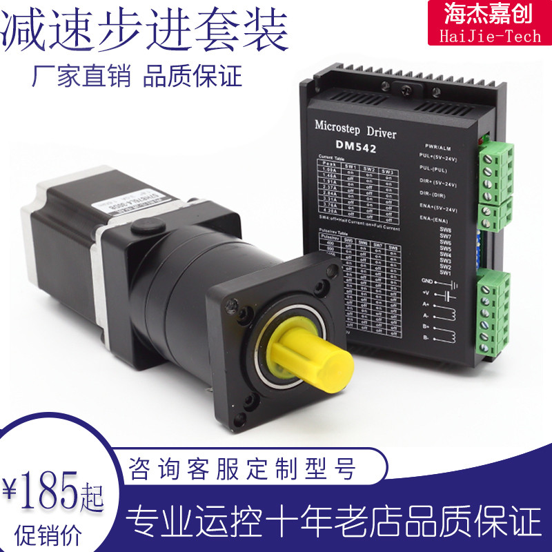 57 86减速步进电机驱动套装一体行星齿轮减速器小型变速箱大扭矩