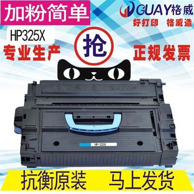 格威印适用CF325X硒鼓HP25X易加粉 M806dn M830zMFP M830z大容量