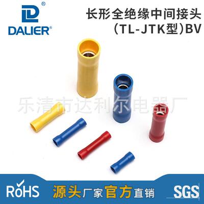 长形全绝缘中间接头TL-JTK型接线端子BV系列长短全绝缘中间接头