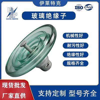 厂家直销高品质标准型悬式玻璃绝缘子U70BLU70B/146钢化玻璃