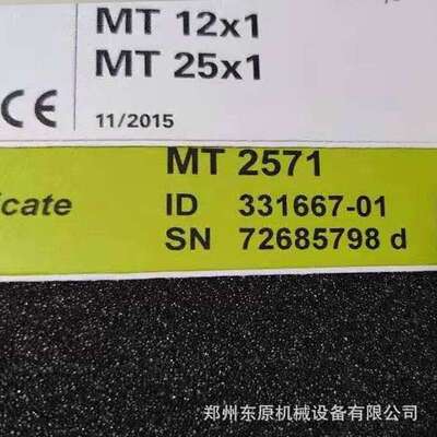 HEIDENHAIN海德汉MT2571长度计/高度计 ID:331667-01