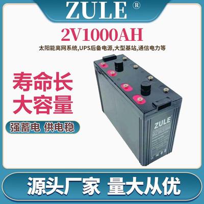 光伏储能蓄电池2V1000AH大型电站胶体电池深循环家用太阳能电瓶