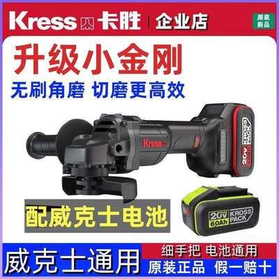 卡胜无刷锂电角磨机KU803电动切割打磨手砂轮充电式手磨机磨光机