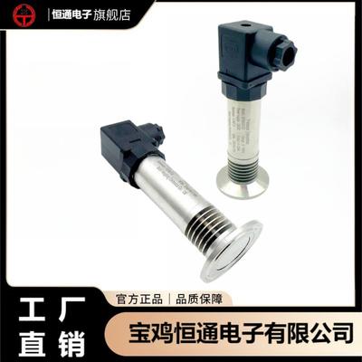 恒通卫生型平膜耐高温散热片压力变送器直径50.4法兰连接