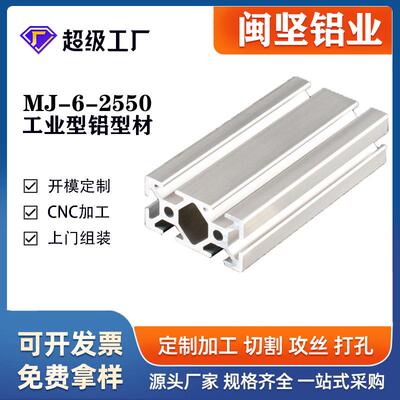 2550铝型材5025工业铝型材25*50小型铝合金型材diy鋁材