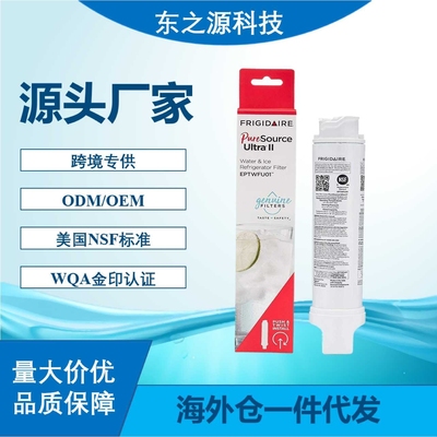 冰箱滤芯EPTWFU01水过滤器UltraII热销净水