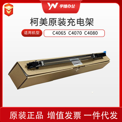 AC57R70111 A50UR70A12 A1DUR71900 ACE60Y1原装柯尼卡美能达配件