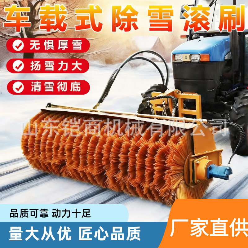 大型车载式滚雪刷高速市政路面清雪除雪铲雪环卫车加装除雪设备