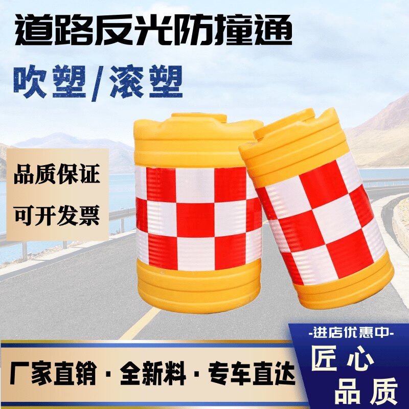 滚塑水马防撞桶圆柱形塑料隔离桶高速路口道路交通注水反光警示墩