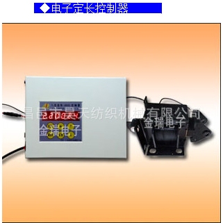 GA615 1515 1511有梭织布机电子控制器 电子定长控制器