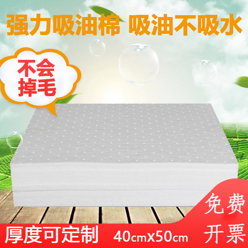 工业吸油棉吸油毡吸油棉片工厂用吸油垫复合窝点耐磨4mm 100片/箱
