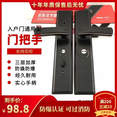 步阳门多功能拉手可调高档黑色红古防盗门大门把手通用型加厚防撬