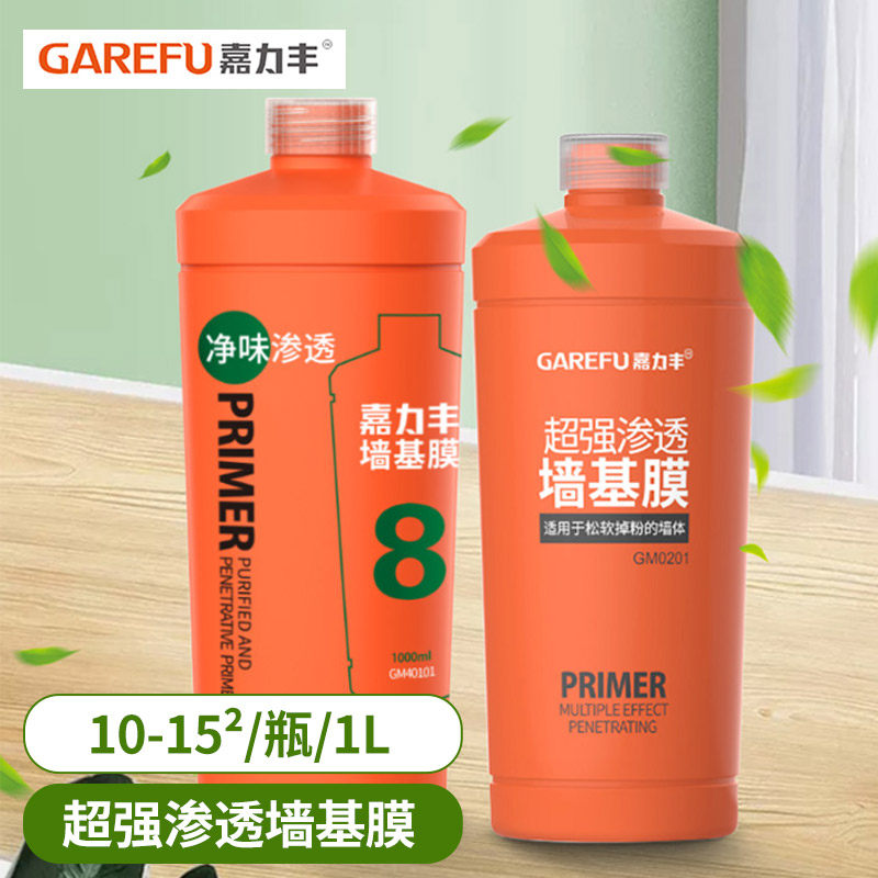 嘉力丰墙面基膜 净味渗透超强渗透二合一基膜 墙纸胶水辅料 1L装