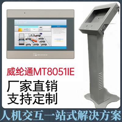 电气PLC中低压系统自动化控制柜成套MT8072iEMT8106iE威纶通