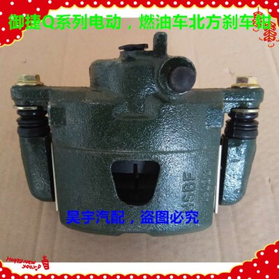 适用于御捷配件Q系北方煞车钳煞车分泵前轮油泵GDG4前刹制动分泵