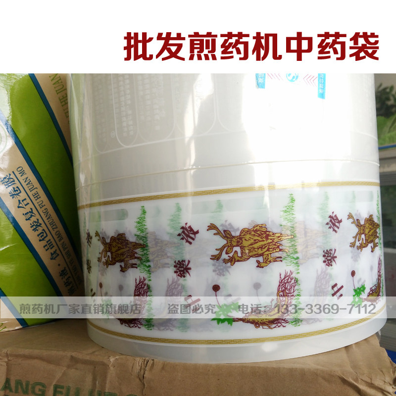 达尔科源东华源鹏大煎药机包装袋封药吸嘴袋卷材中口袋液体复合膜