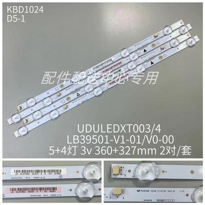 2对*39.5W4S1P M30900 55V0 E74739 UDULEDLXT004 4+5灯 LB39501