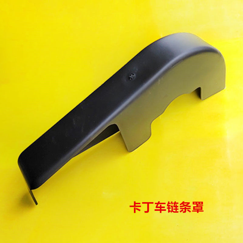 竞技卡丁车通用链条罩改装四轮卡丁车链条塑料保护壳耐用后防烫罩