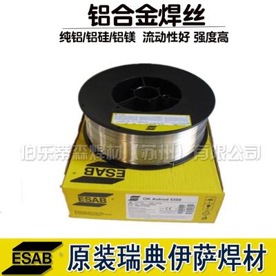 瑞典铝焊丝ER1100/4043/5356/5183铝镁4047铝硅5554纯铝5556