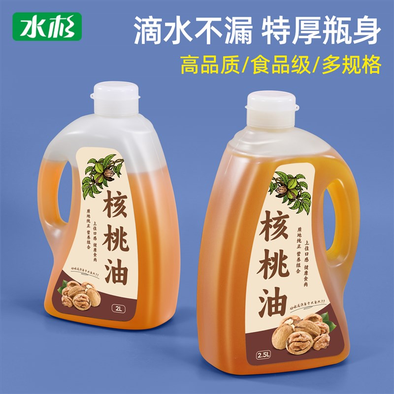 核桃油桶食用油空桶菜籽油桶花生油壶酱油醋家用酒桶酒壶2.5L10斤