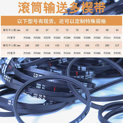 弹性橡胶PJ376传动流水线物流输送滚筒辊筒远洋Yuanyang多楔带