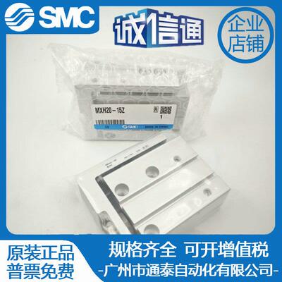 SMC滑台气缸MXU/MXH10-20Z/6/16/5Z/10Z/15Z/25Z/30Z/40Z/50Z/60Z