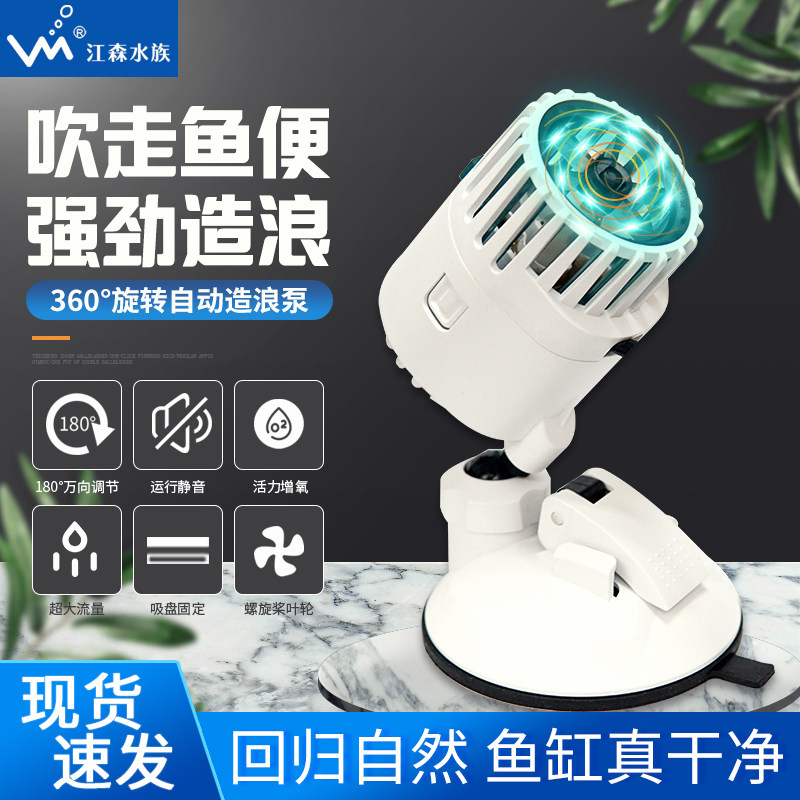 鱼缸造浪潜水冲浪泵小型水族箱打浪器抽粪吹粪便机增氧造流循环泵