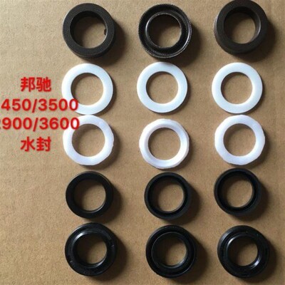 邦驰超高压清洗机洗车机1145/1450/2500/29ji00型水封油封密封圈
