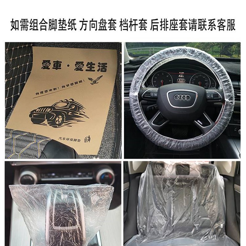 汽车一次性座椅套高铁车套座套隔脏椅套汽修保养三件套坐垫座位套