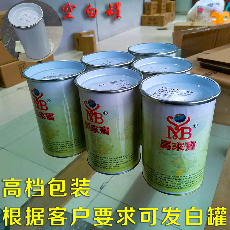 马来宾哑光PVC油墨丝网印刷油墨木板纸箱皮革塑料黑色白色红色