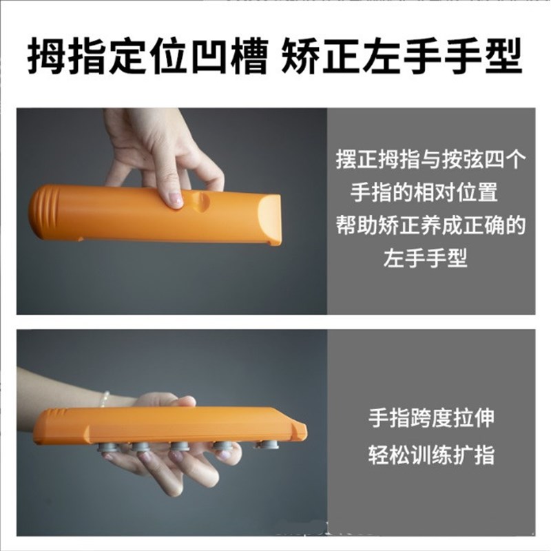 吉他指力器手型矫正器手指定位器扩指器音阶爬格子练习器