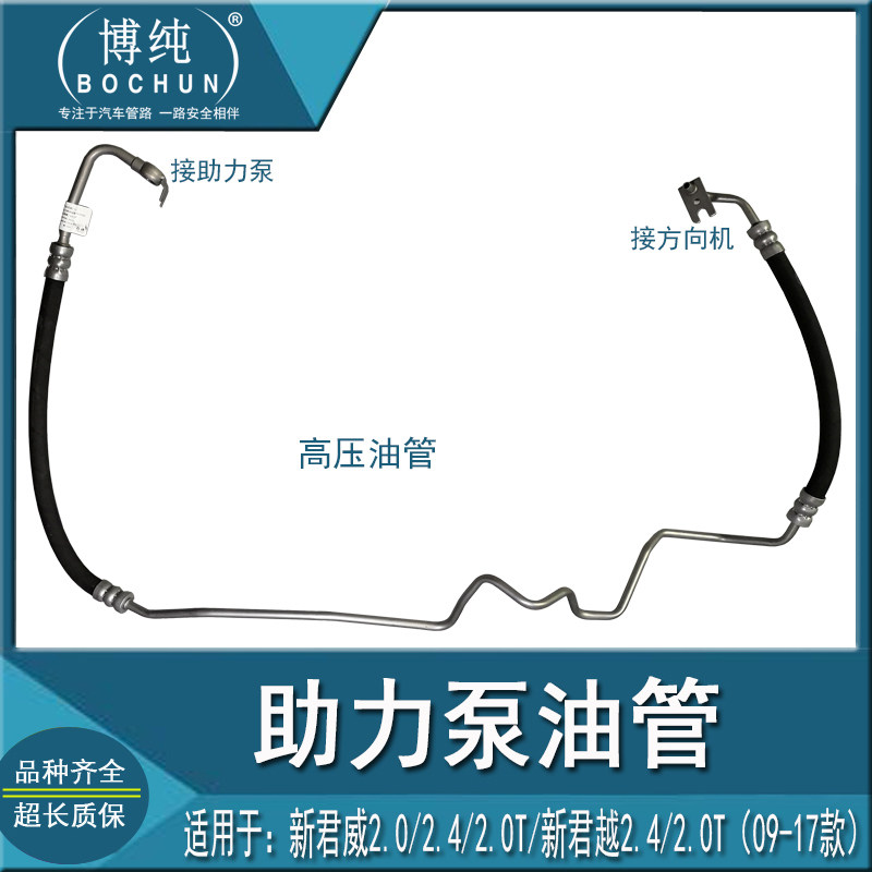 别克新君威新君越汽车助力泵油管方向机高压管油壶低压散热回油管