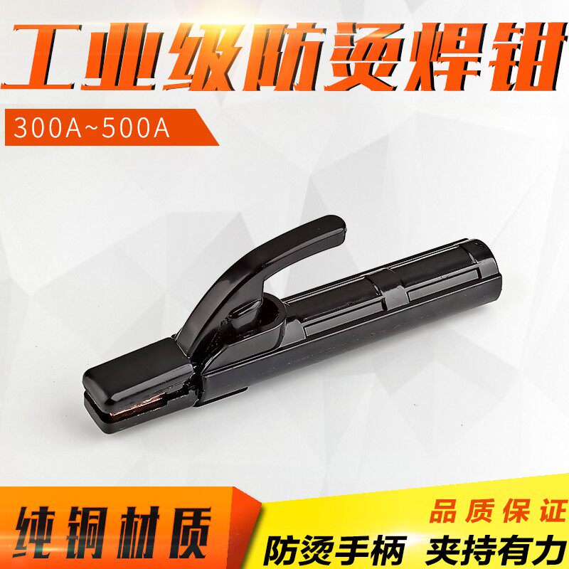 工业级电焊钳 防烫手电焊钳焊把钳500A 800A 1000A纯紫铜电焊钳